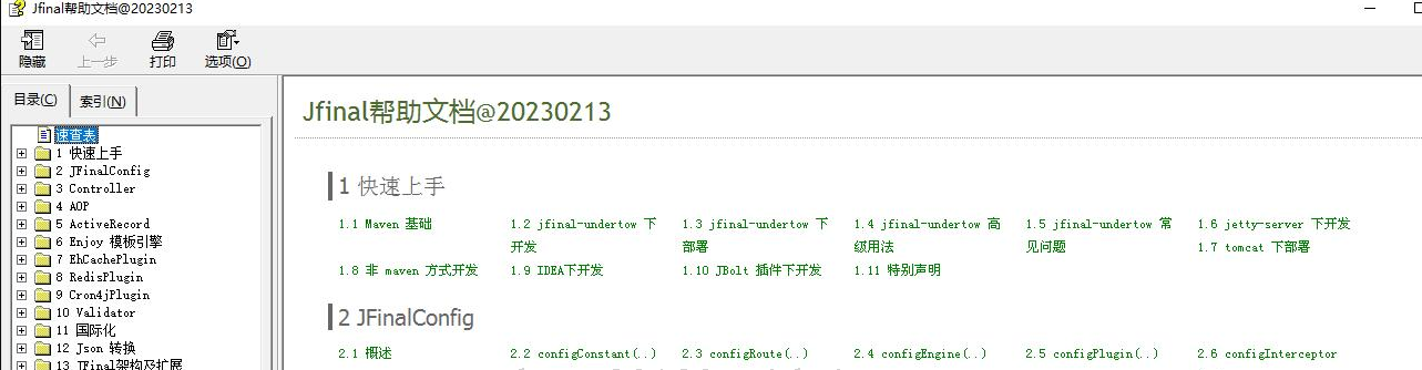 SpringBoot生成CHM帮助文档_spring源码有chm吗-CSDN博客