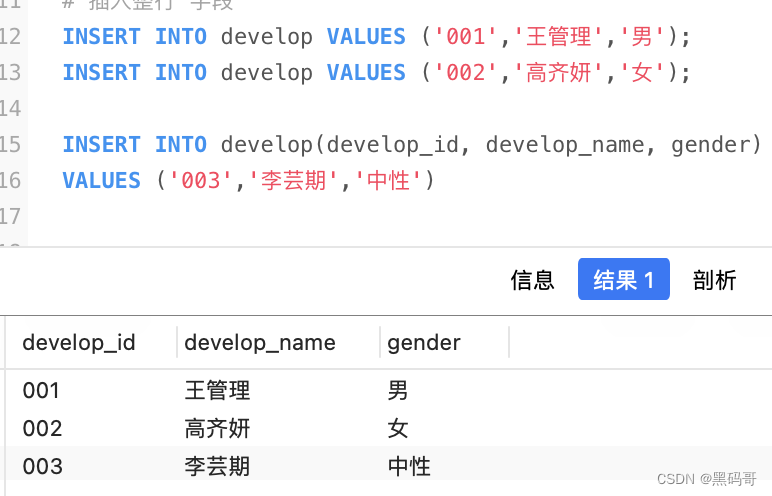 Sql 插入数据数据库插入代码 Csdn博客 1441