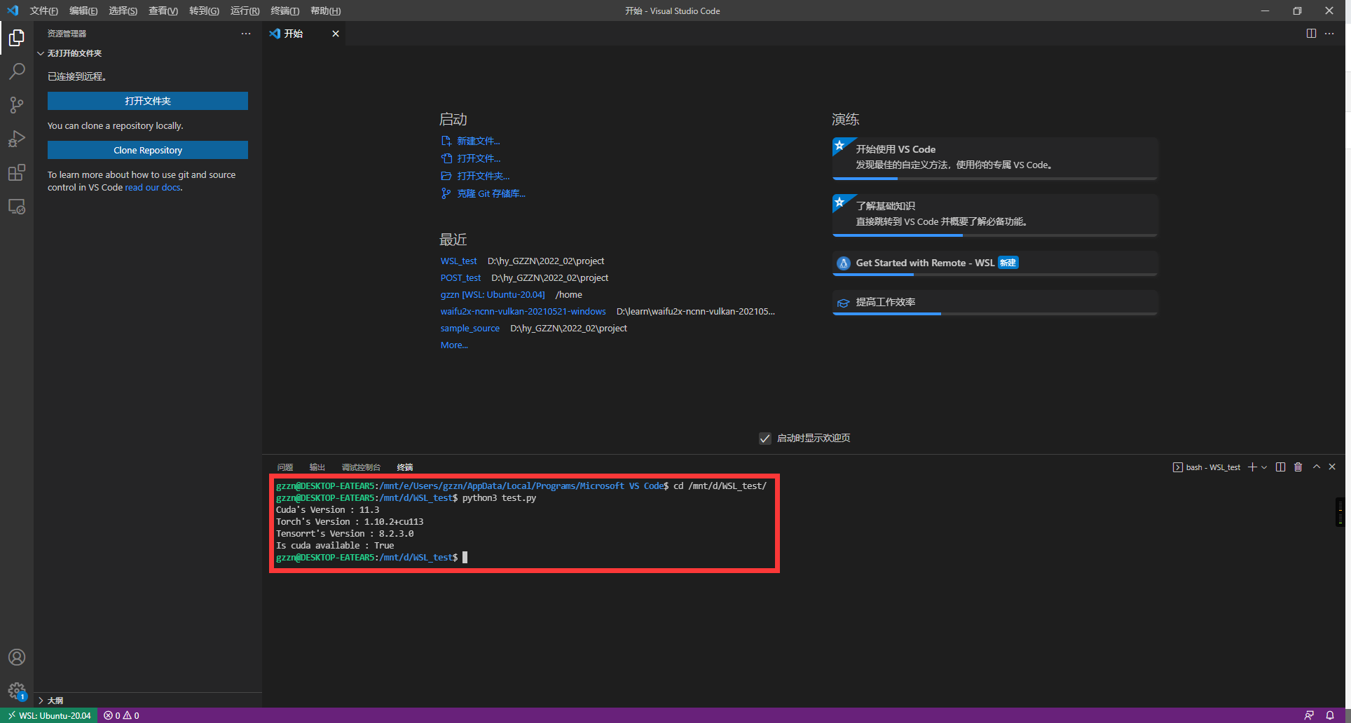 Windows系统下Linux子系统cuda、pytorch及tensorrt环境搭建与VScode连接_windows系统下linux子系统以及python和cuda的配置和安装-CSDN博客