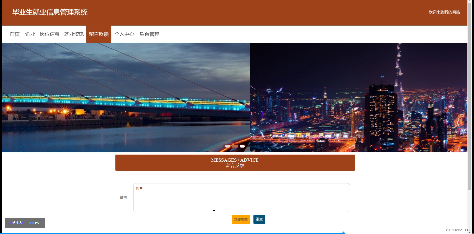Java毕设项目毕业生就业信息管理系统计算机(附源码系统数据库lw)毕业生就业信息管理系统数据库eclipse Csdn博客