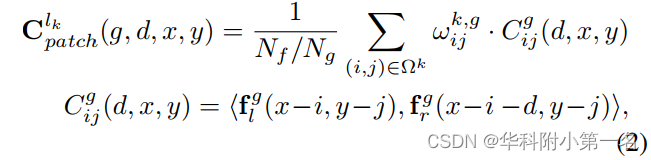 【论文简述及翻译】ACVNet：Attention Concatenation Volume for Accurate and Efficient Stereo Matching（CVPR ...