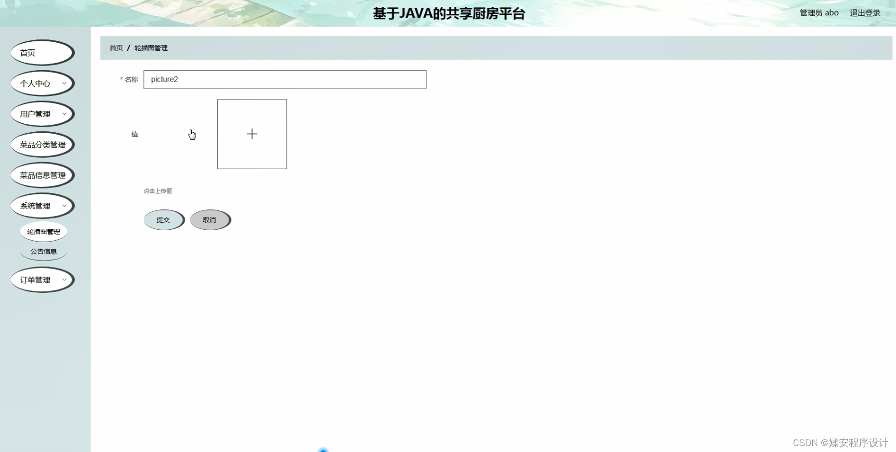Java基于java的共享厨房平台(开题 源码) Java校园共享厨房小程序项目 Csdn博客