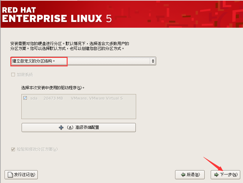 rhel5安装步骤_rhel 5.5-CSDN博客