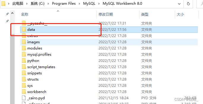 将mysqlworkbench 菜单 汉化的方法mysql Workbench汉化教程 Csdn博客