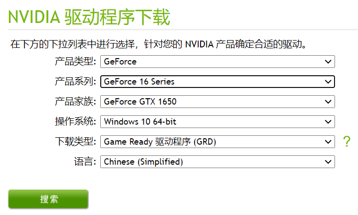 Windows11 显卡GTX1650 搭建CUDA+cuDNN环境，并安装对应版本的Anaconda和TensorFlow-GPU_1650 cuda-CSDN博客