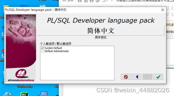 Oracle 12c和plsql的详细安装和配置过程超级详细小白也能懂oracle12c安装及配置 Csdn博客