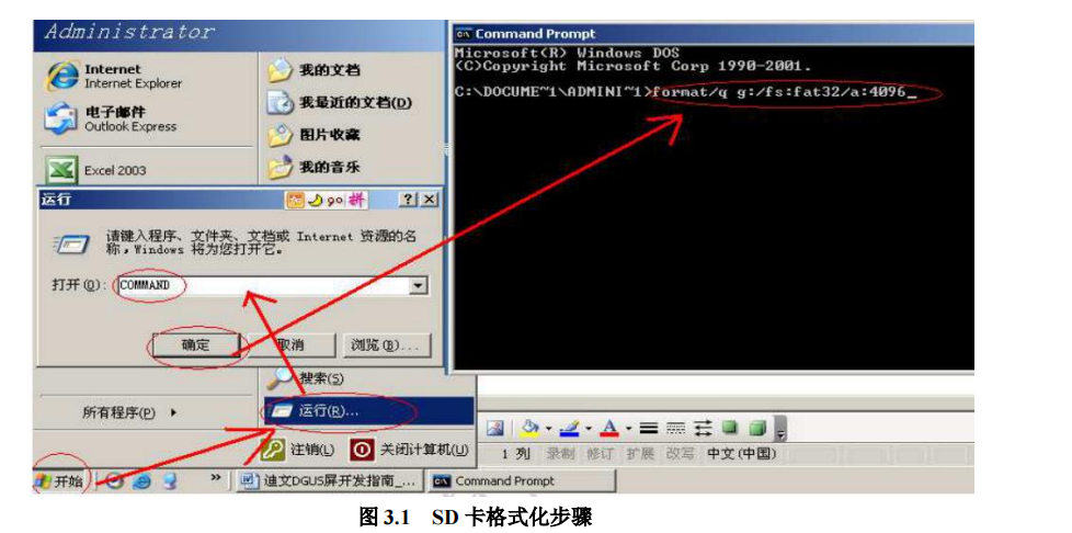 DGUS串口屏如何通过SD下载工程？_迪文屏sd卡下载程序过程-CSDN博客
