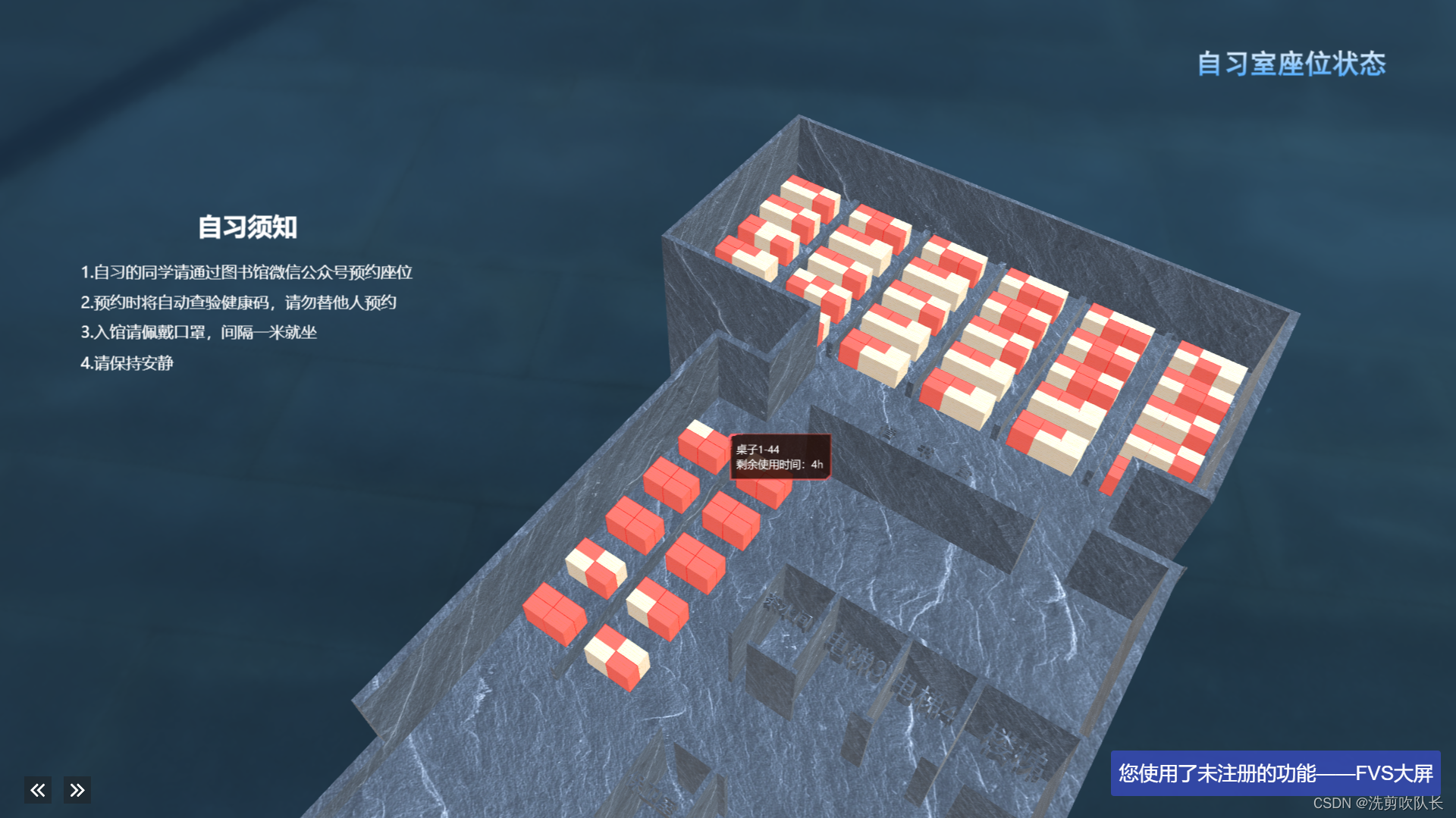 帆软FVS大屏之图书馆介绍_fvs大屏注册-CSDN博客