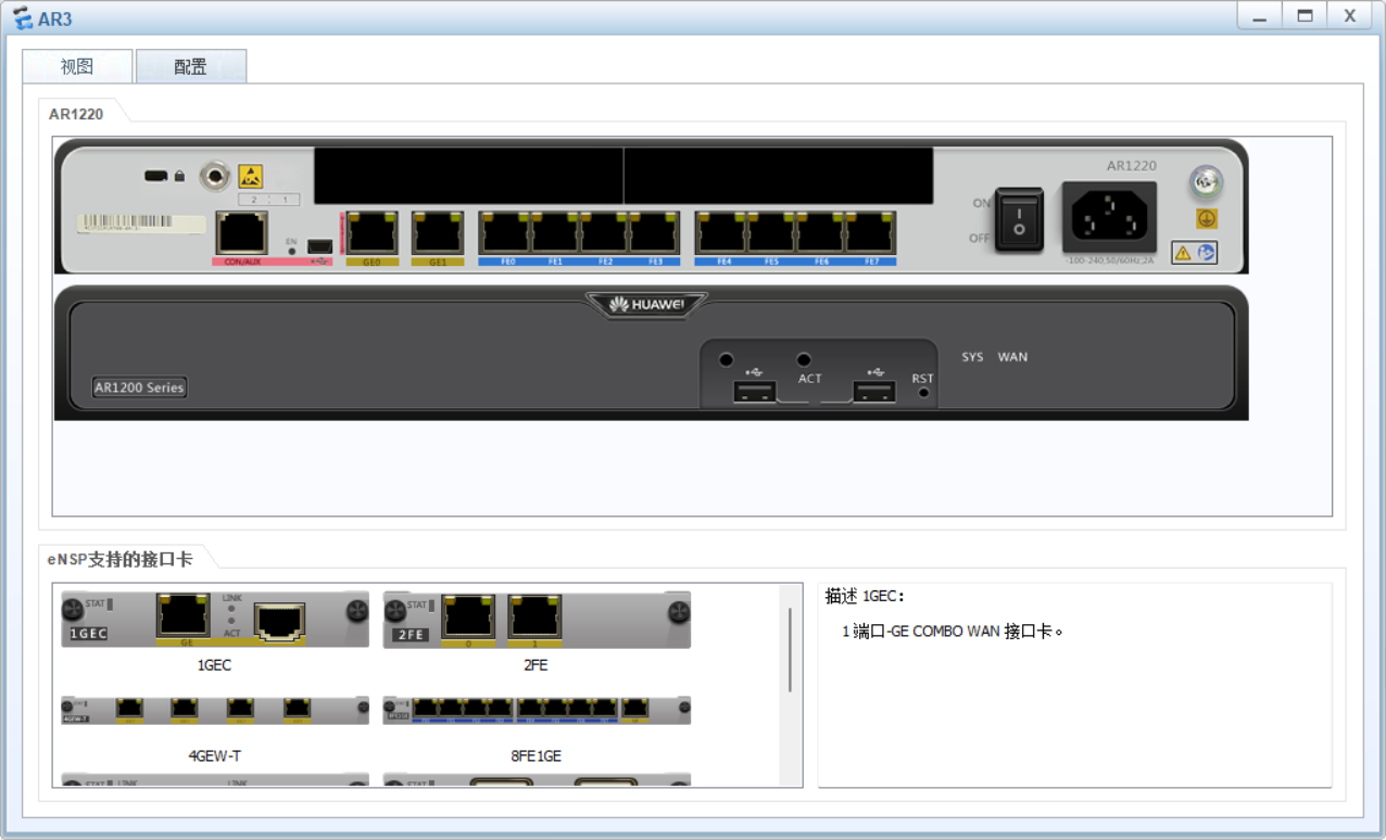 路由与交换技术（上卷）PPP协议（pap认证实现）_路由器ppp协议pap认证-CSDN博客