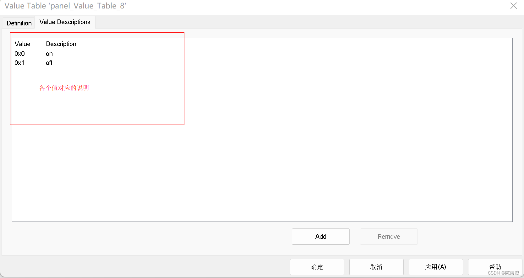 CAPL入门：结合panel面板实现按钮触发功能_capl面板设计-CSDN博客