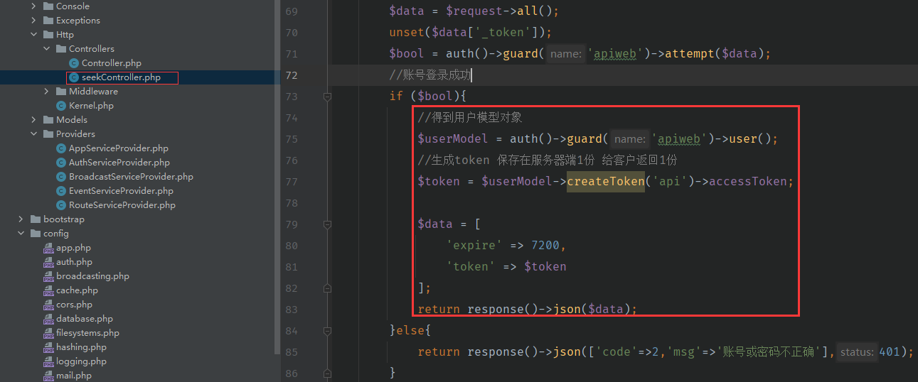 Laravel8 利用passport实现登录和JWT生成（生成Token）_laravel8 passport-CSDN博客