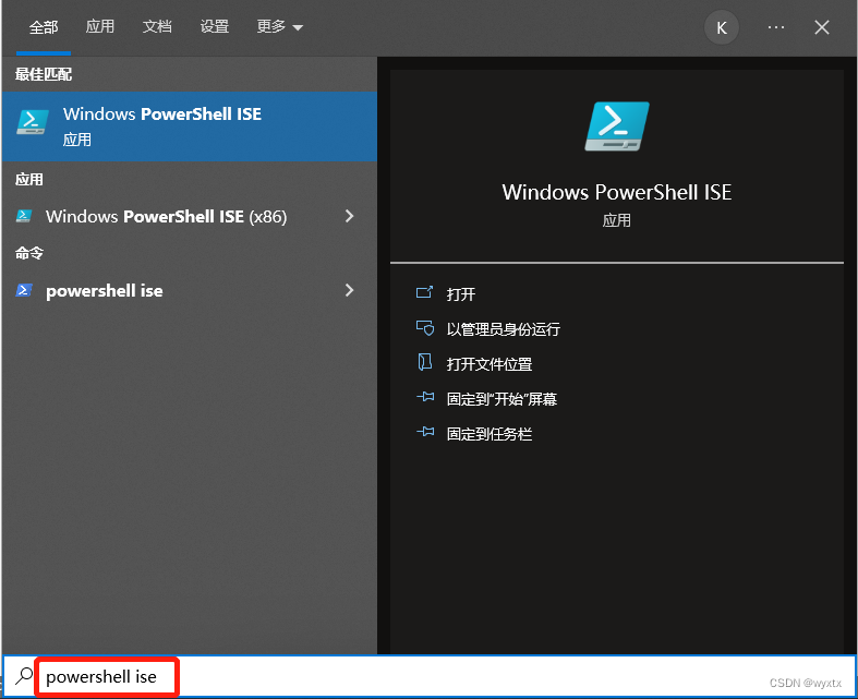 如何在Windows系统中打开Windows PowerShell ISE？_windowspowershellise什么意思-CSDN博客