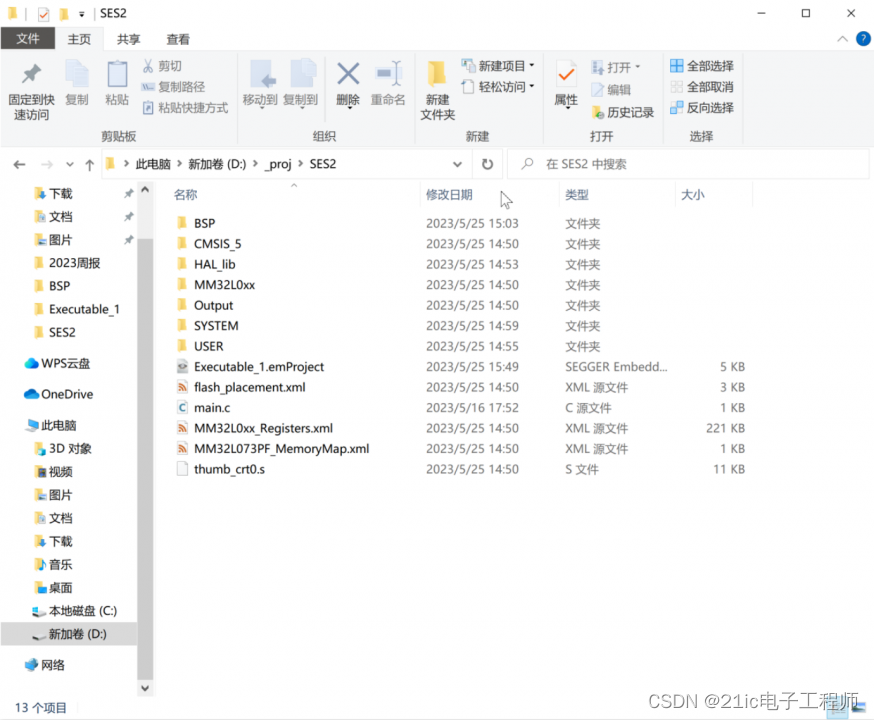 [MM32生态]在Windows下使用SEGGER Embedded Studio搭建MM32 MCU开发平台-CSDN博客
