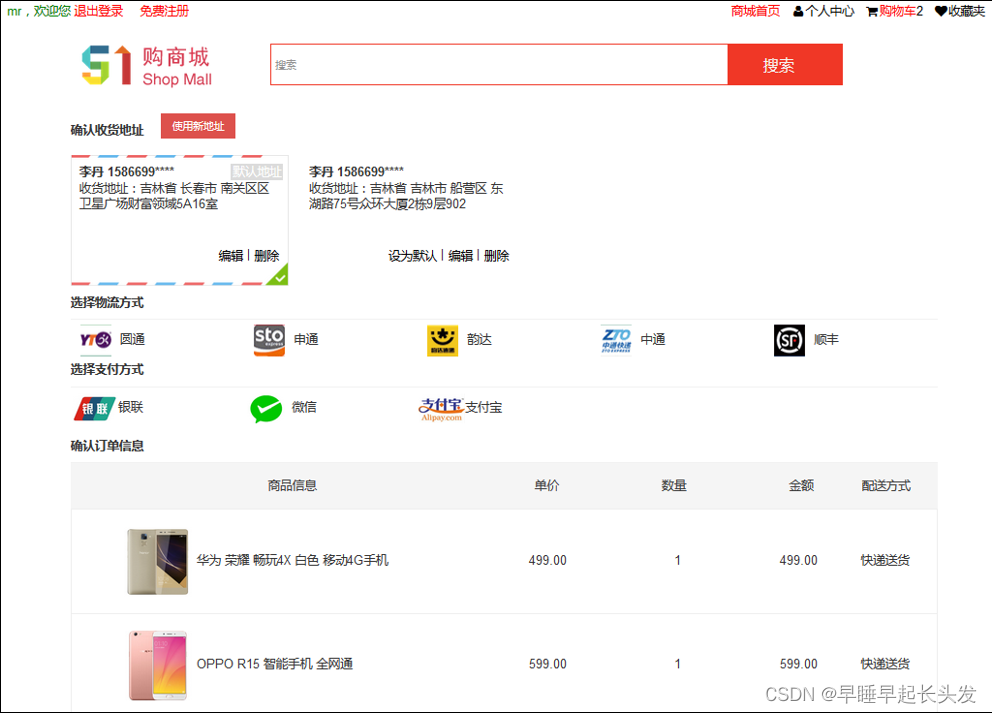 Vue项目：《51购商城》系统分析51购商城vue Csdn博客 