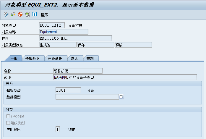SAP ABAP 业务对象 EQUI_EXT2 Equipment EA-APPL 中的设备子类型 BAPI 清单和相关 TCODE_sap ...