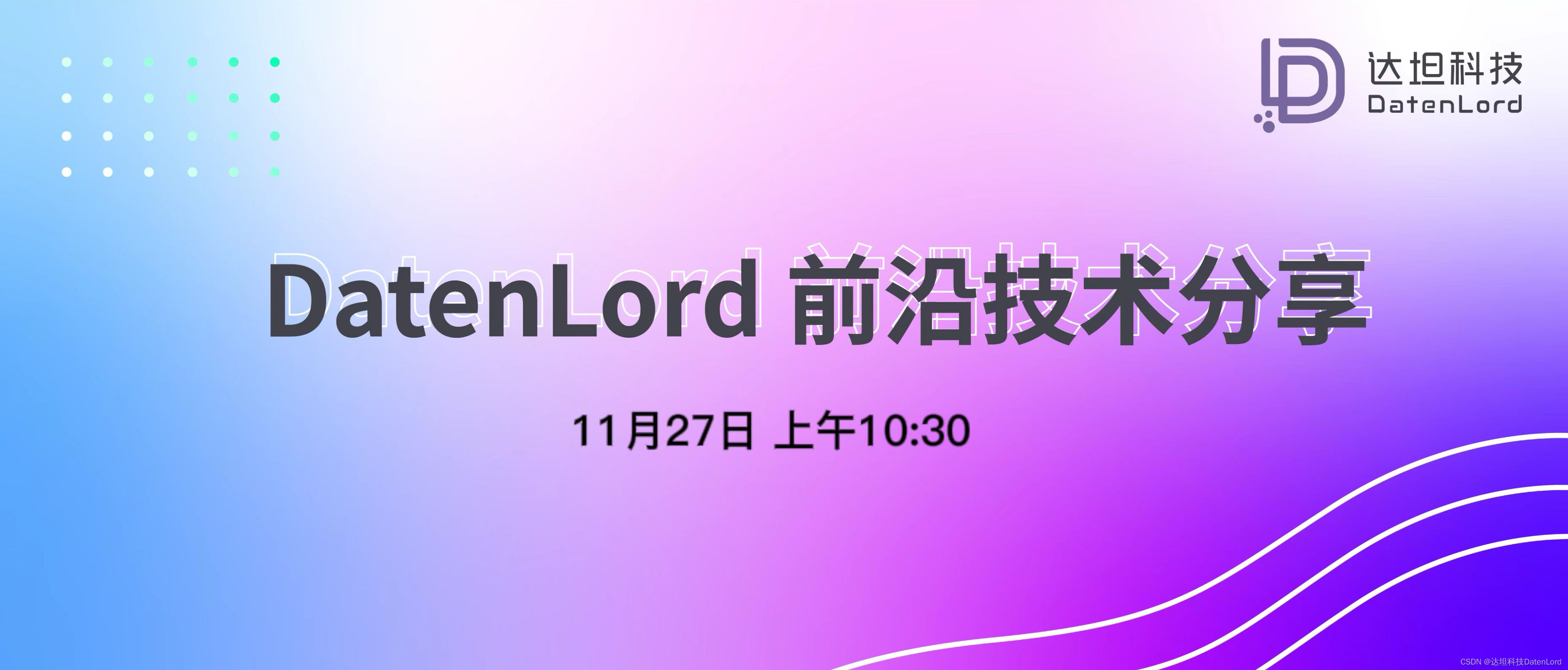 DatenLord前沿技术分享 No.10_张乙然-CSDN博客