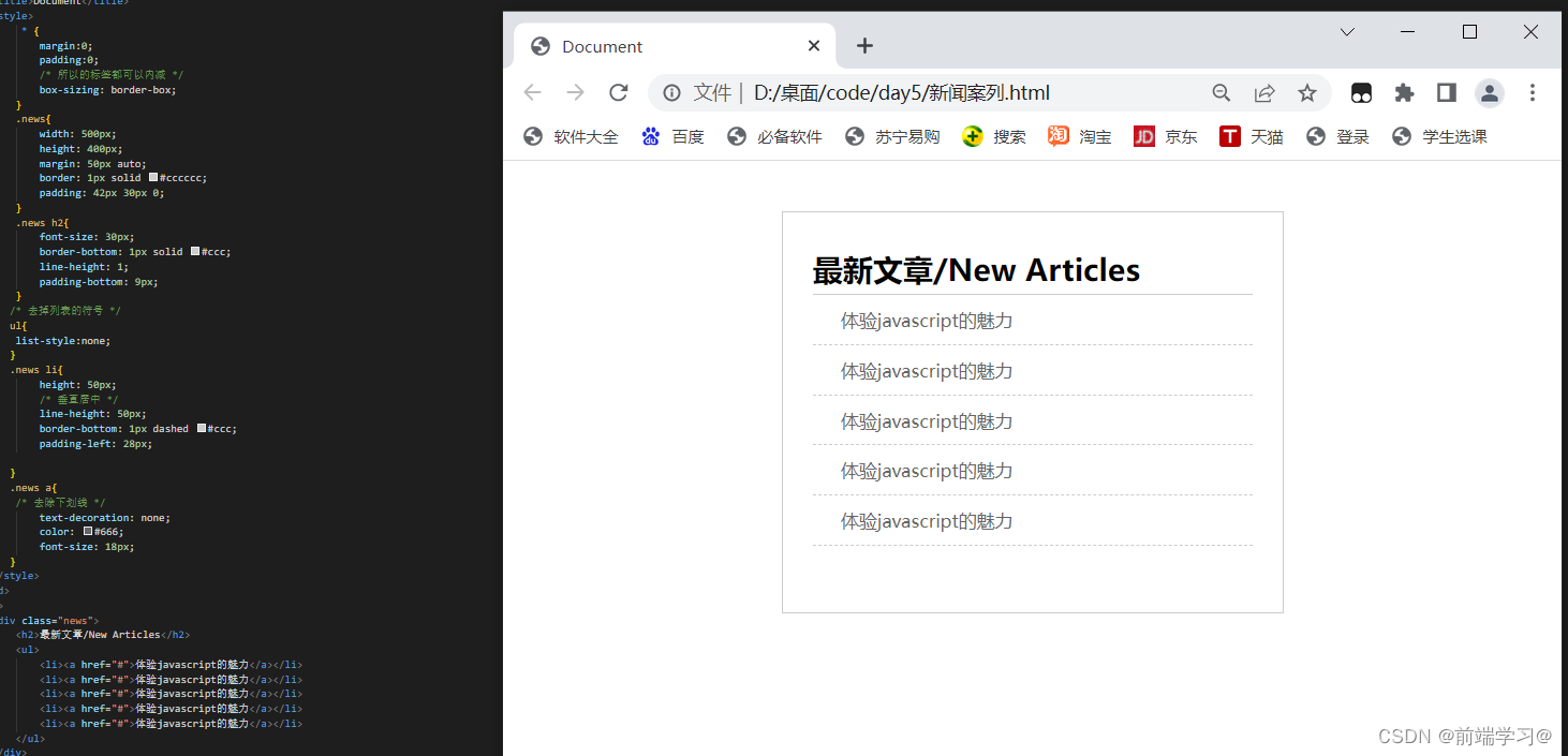 Css盒子模型 Csdn博客