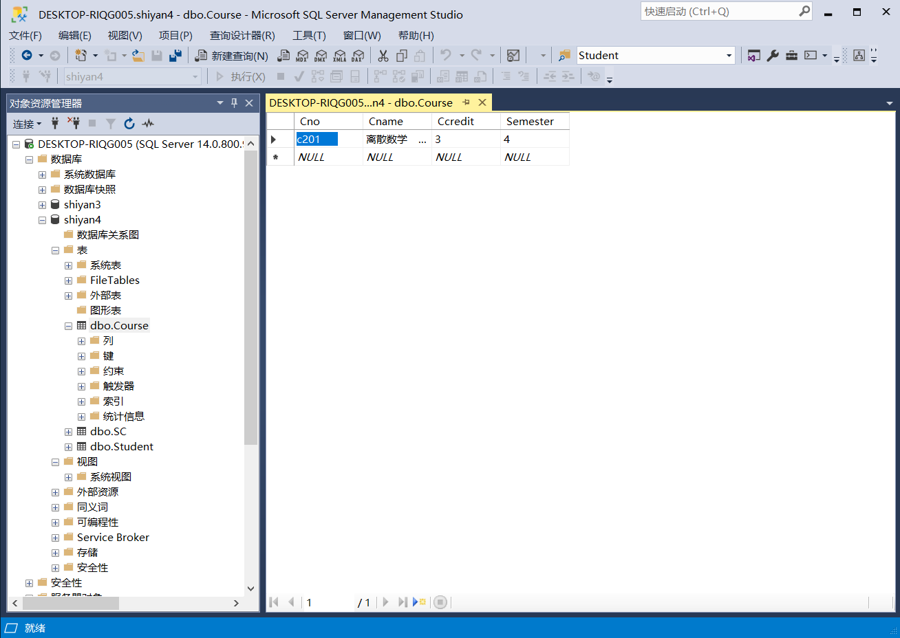 数据库系统原理——实验四_数据库实验四-CSDN博客