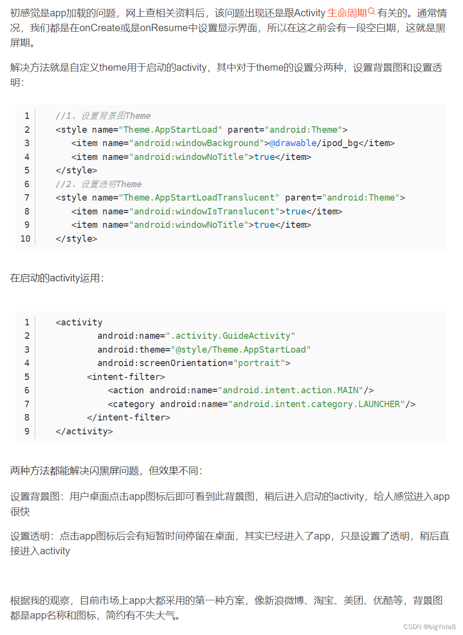 安卓android学习笔记