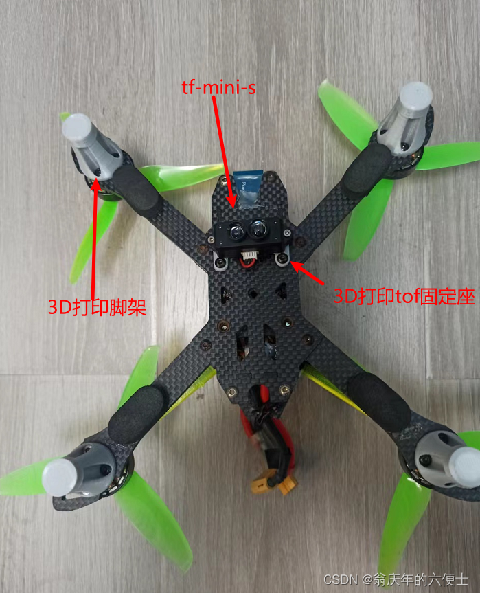 【recode】tof定高（一）——添加tof驱动_飞控 v5 usart-CSDN博客