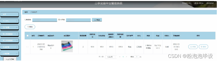 附源码 Python计算机毕业设计二手交易平台管理系统pythonhadoop二手商城系统 Csdn博客