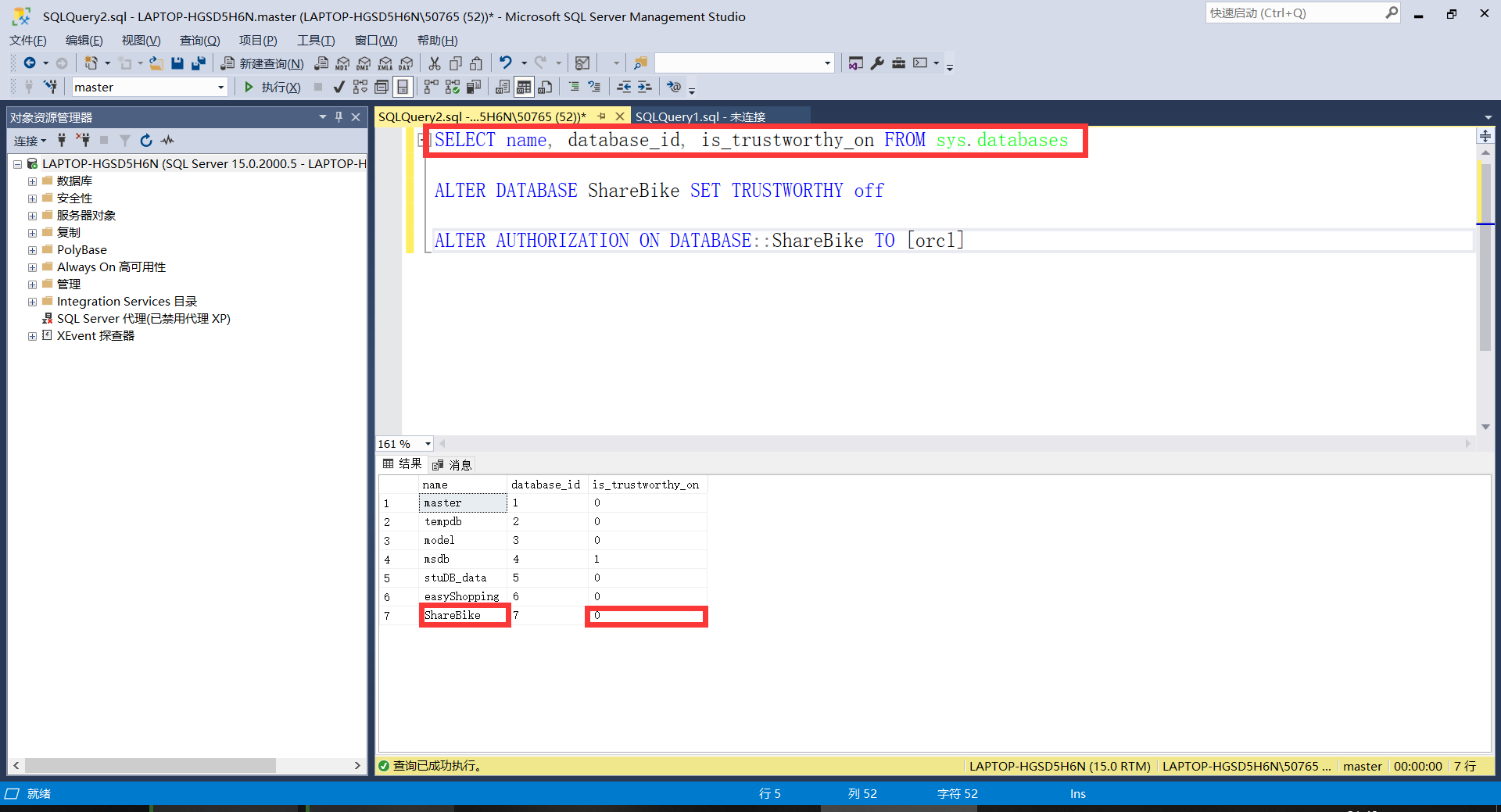 解决CMD命令连接sqlserver 服务器主体 无法在当前安全上下文下访问数据库-CSDN博客