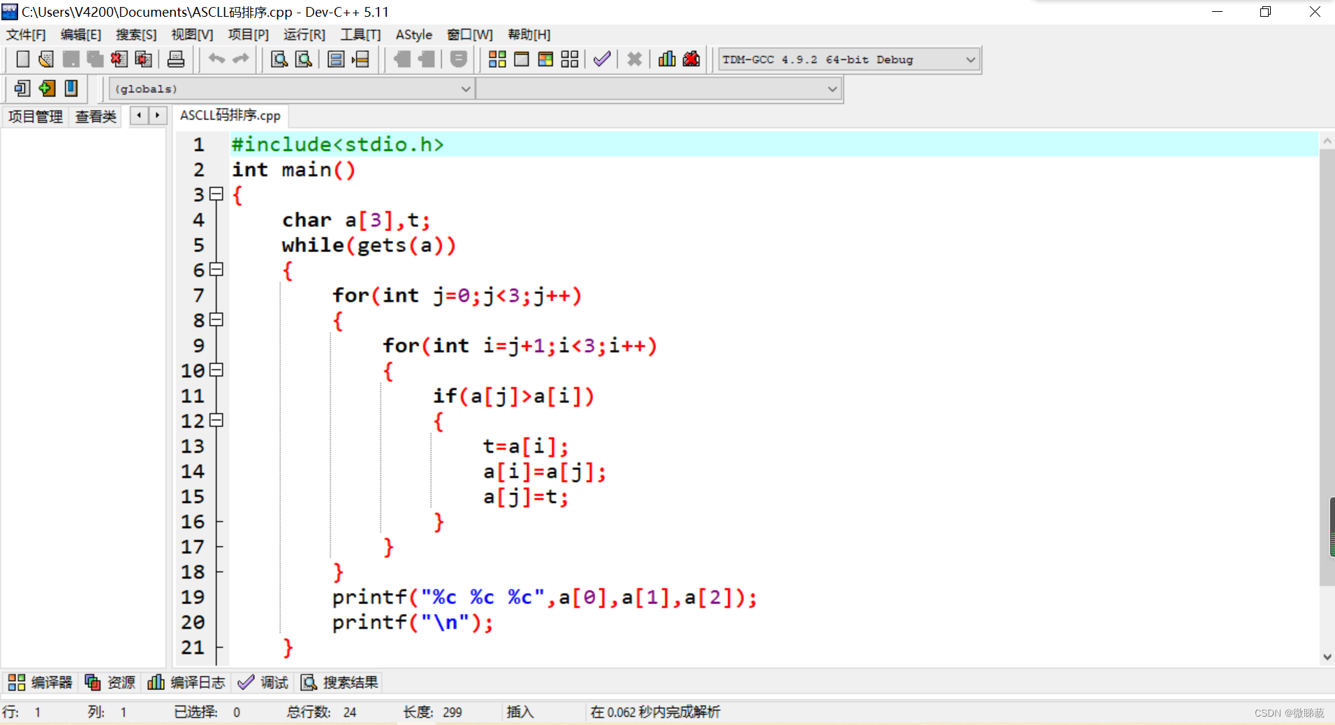 c/c++初学编译器下载（Dev-C++）_小熊猫编译器下载-CSDN博客