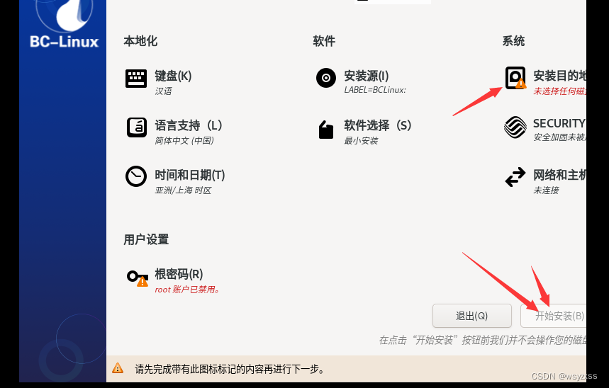 VMware安装欧拉，BCLinux-for-Euler-22.10；；；客户机操作系统已禁用 CPU。请关闭或重置虚拟机。重置网络；龙蜥BCLinux-R8_vwmare 安装bclinux ...
