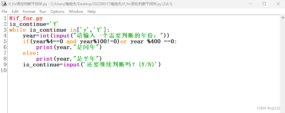 Python实例：if_for 语句判断平闰年-CSDN博客