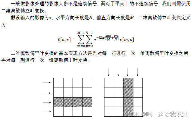 利用intel Oneapi计算二维fft的c代码实现pardiso 出错 Csdn博客