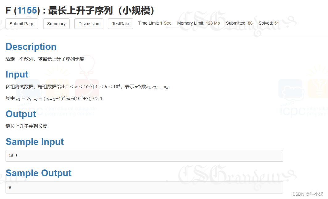 最长上升子序列（小规模）_最长上升子序列(小规模)-CSDN博客