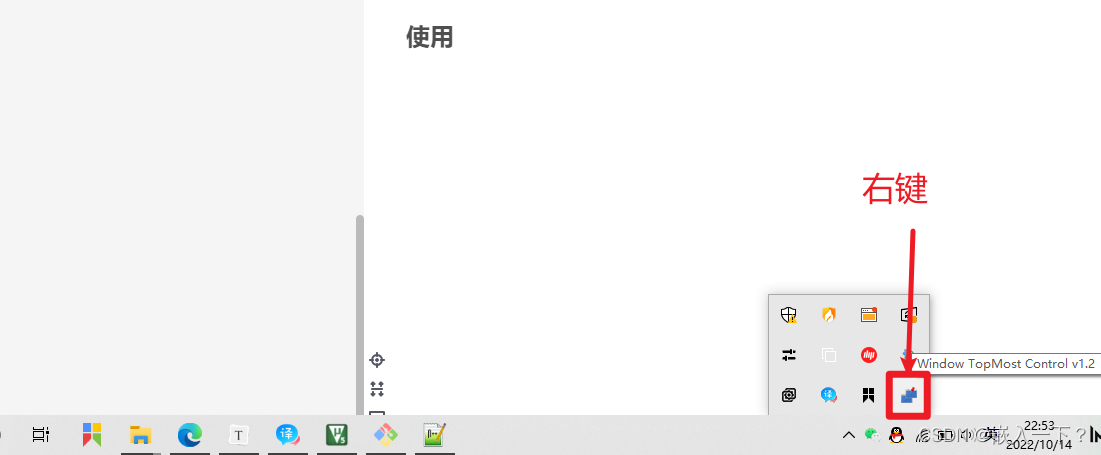 插件 实用的窗口置顶小工具 Topmost置顶插件 Csdn博客 