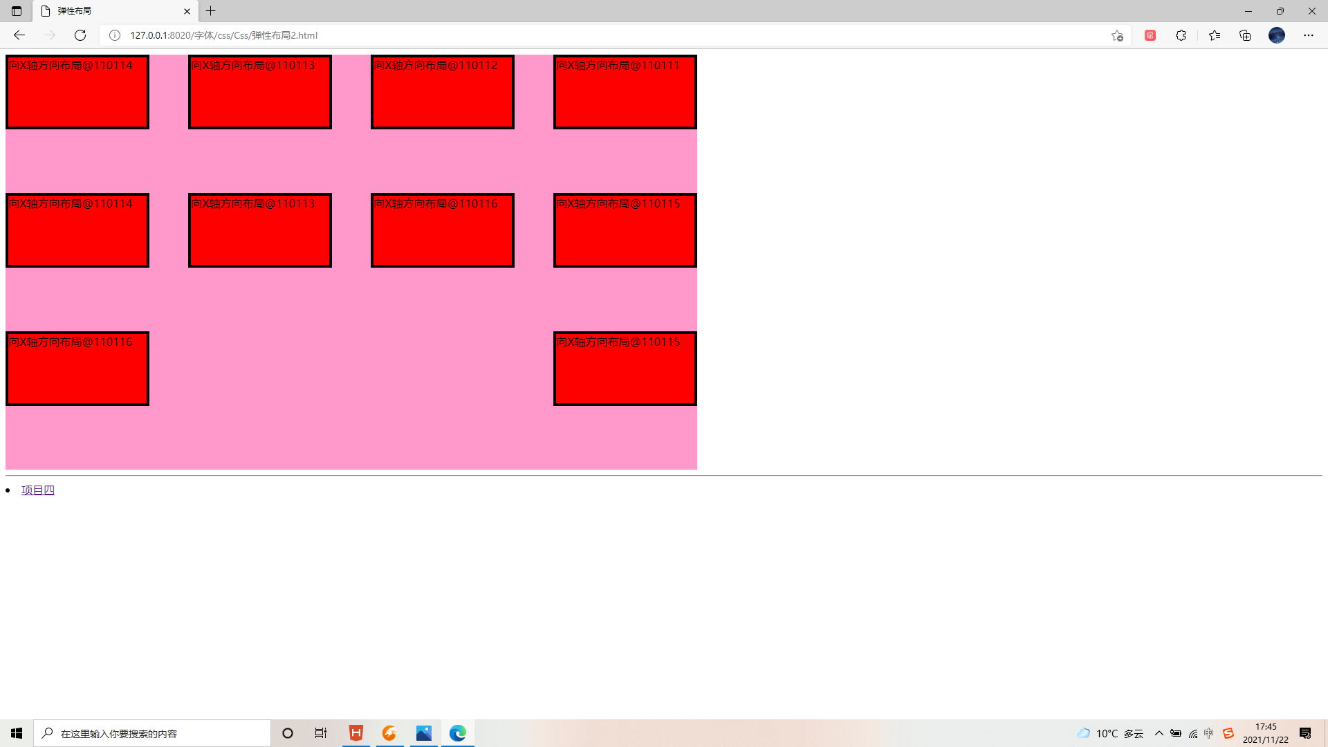 让自己的页面更好看，更美观。（css3的动画，2D,css3的布局）_@Live@And@Learn@#的博客-CSDN博客