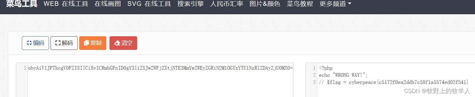 攻防世界---fileclude_攻防世界fileclude-CSDN博客