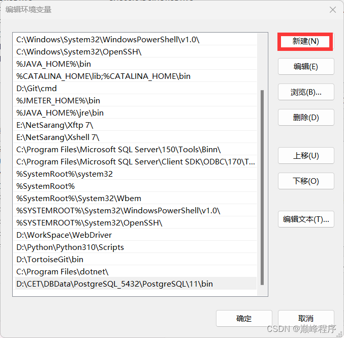 环境变量的配置 Sqlserver环境变量配置 Csdn博客