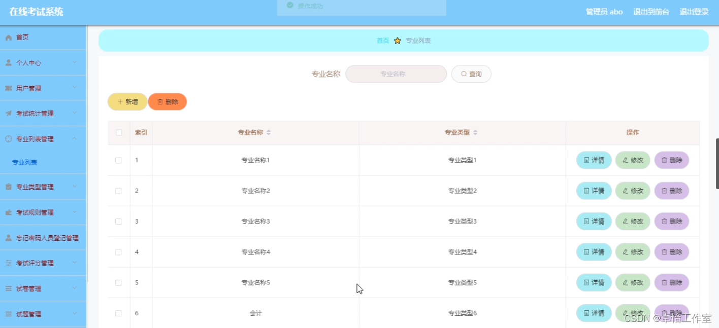 【计算机毕业设计】072在线考试系统在线考试系统的概念模型怎么画 Csdn博客 