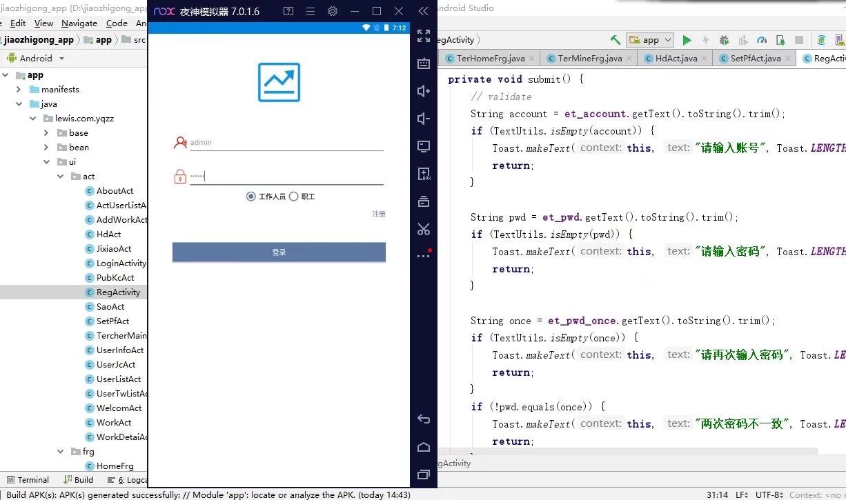 基于AndroidStudio员工绩效考核评价系统app设计-计算机毕业源码设计_android 开发人员 考评-CSDN博客