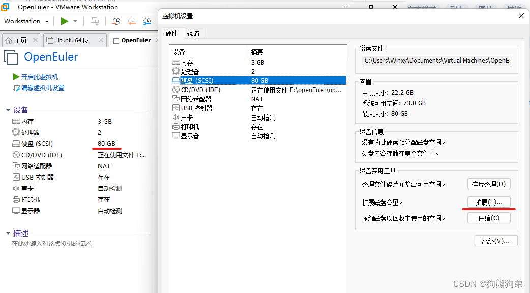 Openeuler系统磁盘扩容_openeuler磁盘扩容-CSDN博客