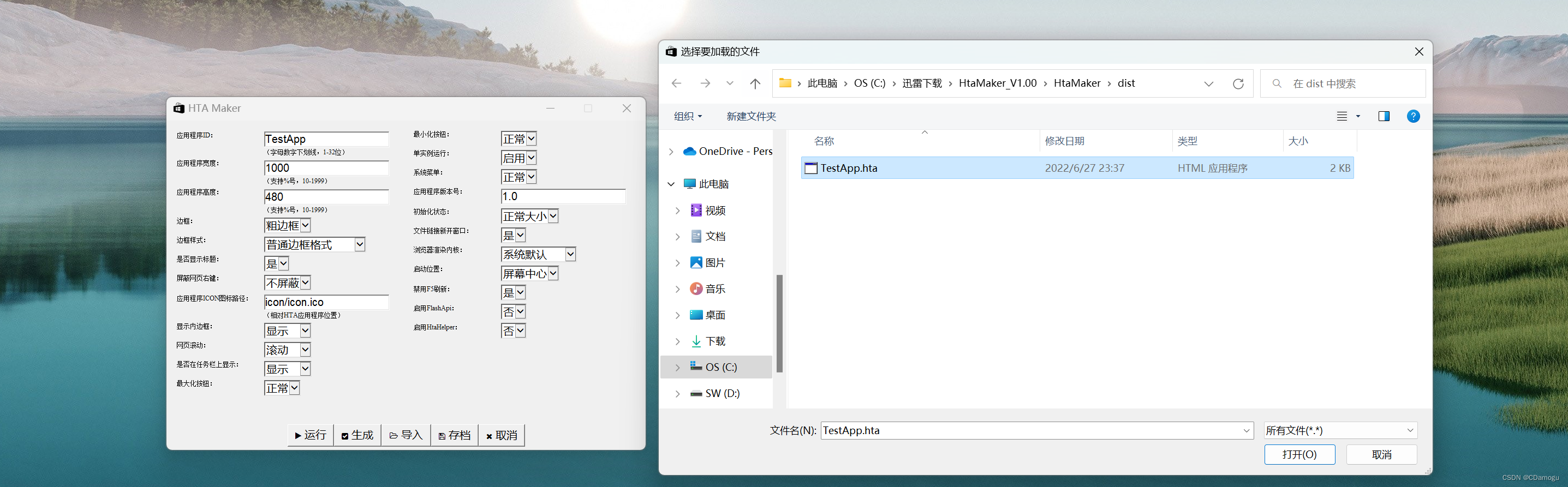 可视化HTA窗体设计器-HtaMaker 界面介绍及使用方法,下载 | HTA VBS可视化脚本编写-CSDN博客