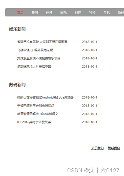 Web前端实验二web前端开发技术第四版实验2 Csdn博客