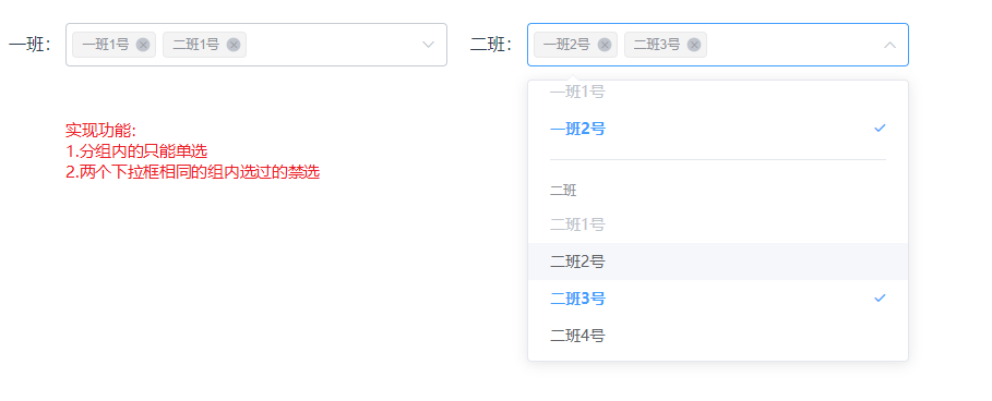 vue+element框架 el-select分组展示，允许多选情况下，组内元素只能单选,并且两个下拉框同一个组选过的项禁选_el-select 分组只能选择分组内的选项-CSDN博客