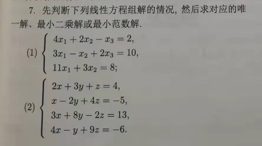 《数学建模简明教程 基于python》学习笔记 第二章 绘图与解方程组 课后习题解答python数学建模算法与应用答案 Csdn博客