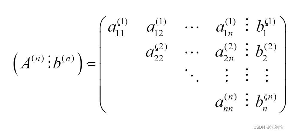 高斯消元法解线性方程组数学原理及python手工实现 高斯消元法的解题步骤 Csdn博客