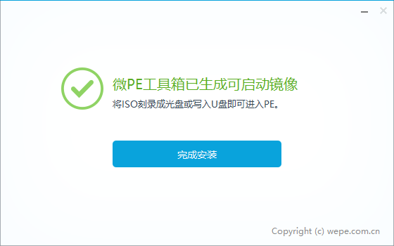 利用“微PE”自制PE可引导iso_微pe iso-CSDN博客