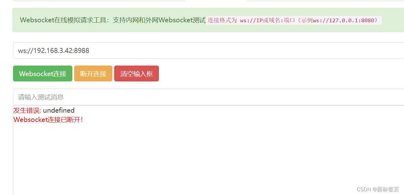 Docker容器内WS端口映射异常_websocket端口映射-CSDN博客