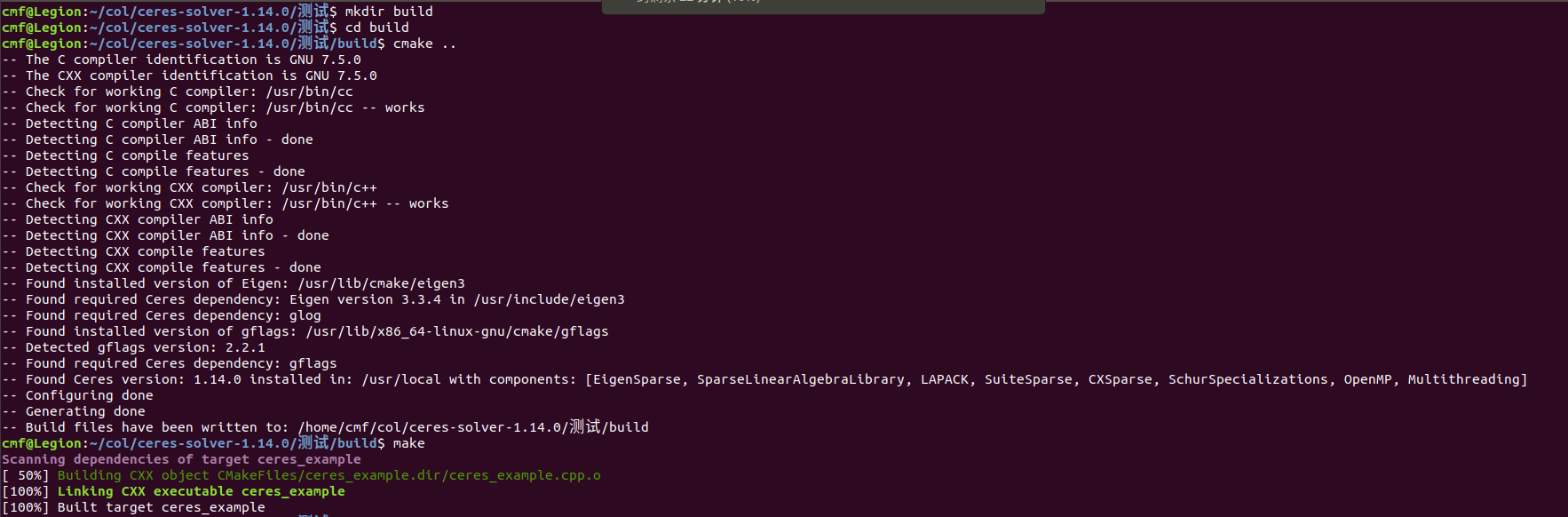 关于ubuntu18.04中Ceres solver安装与测试_ubuntu18.04 ceres solver-CSDN博客
