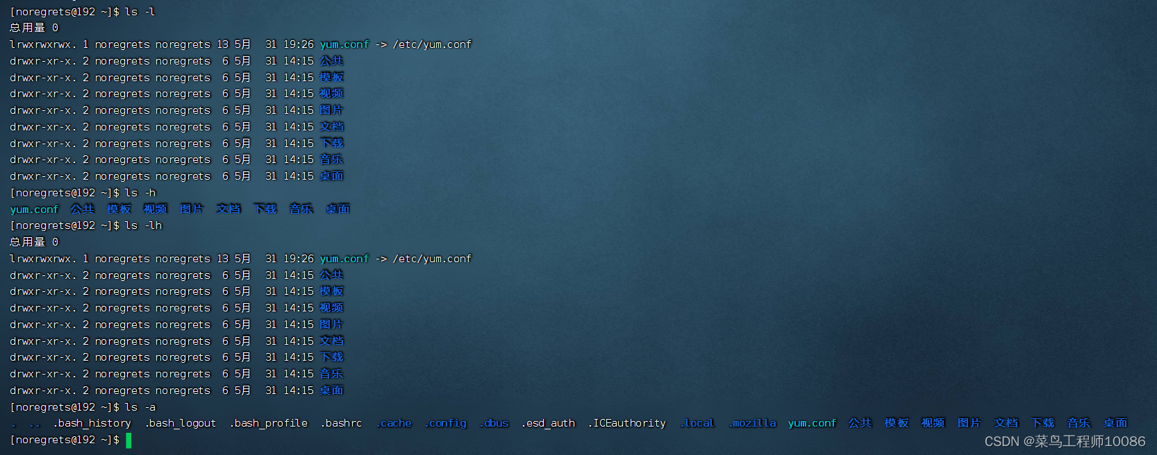 Linux基础命令linux的基础命令 Csdn博客
