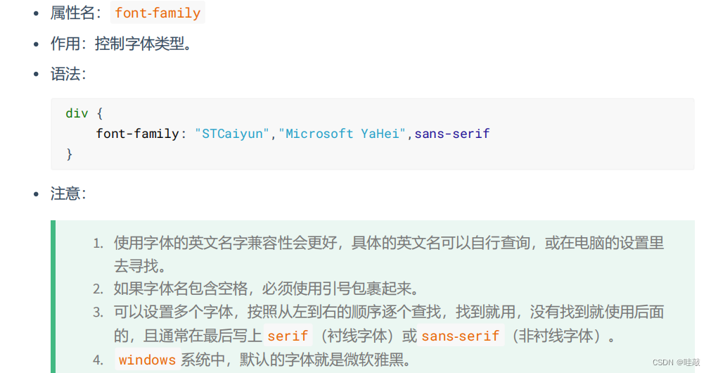 CSS2 知识点（二）-CSDN博客