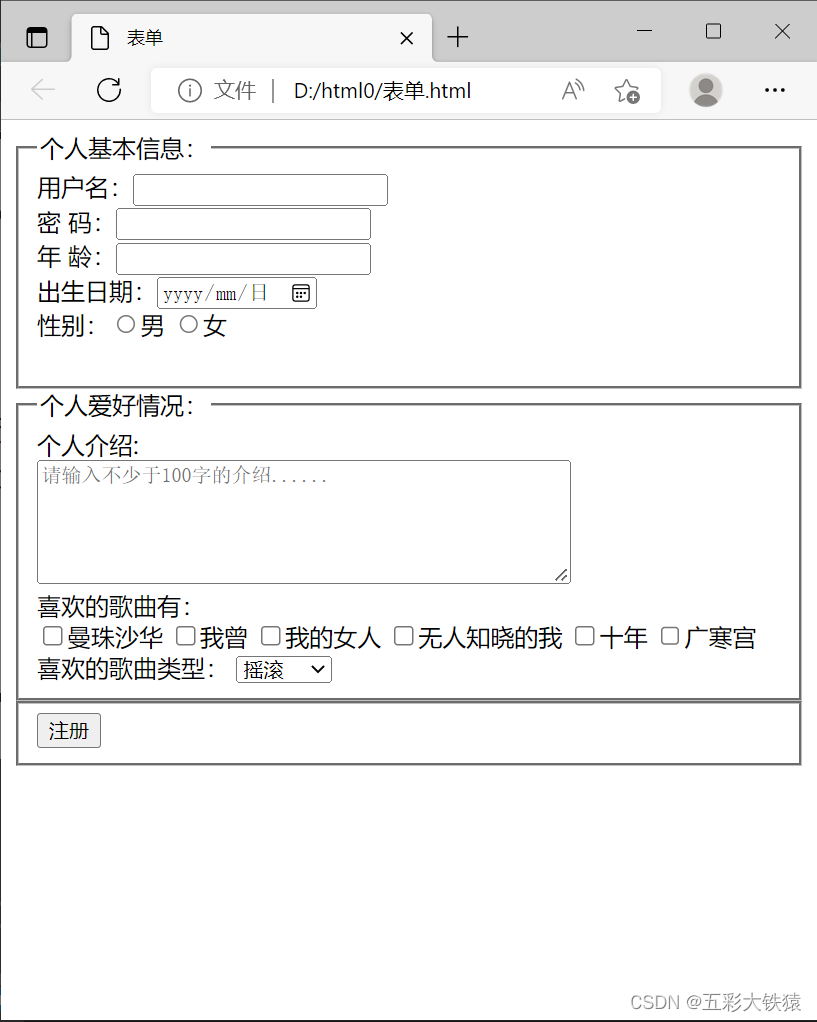 制作HTML表单（文本框设置对齐等） – 源码巴士