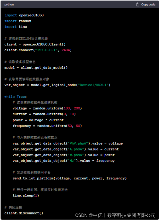 IEC 104协议设备对接流程：实现物联网平台与测试设备的通信_104协议 终端设备-CSDN博客